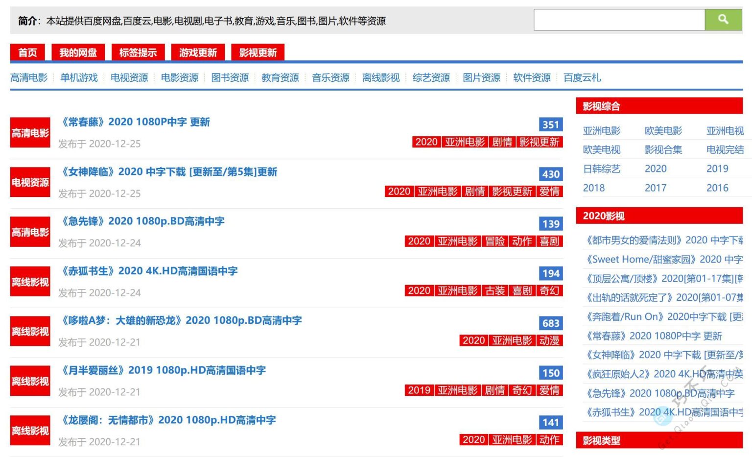 两款电驴ED2K格式链接下载工具，同时支持磁力链、http、ftp链接 - Get巧不巧
