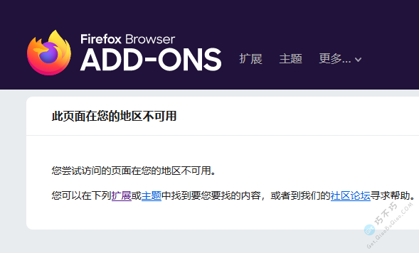 解决Firefox火狐浏览器国内无法安装广告屏蔽插件 - Get巧不巧