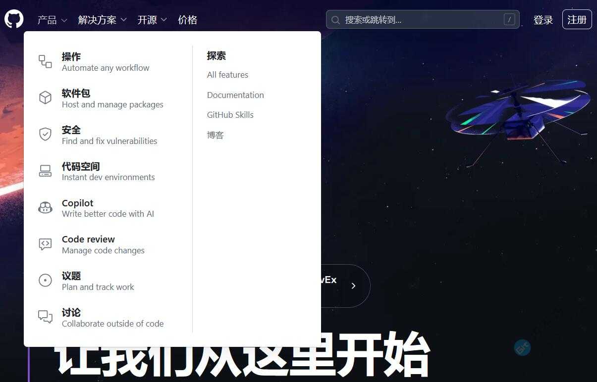 将Github网站实时翻译成中文汉化界面 - Get巧不巧